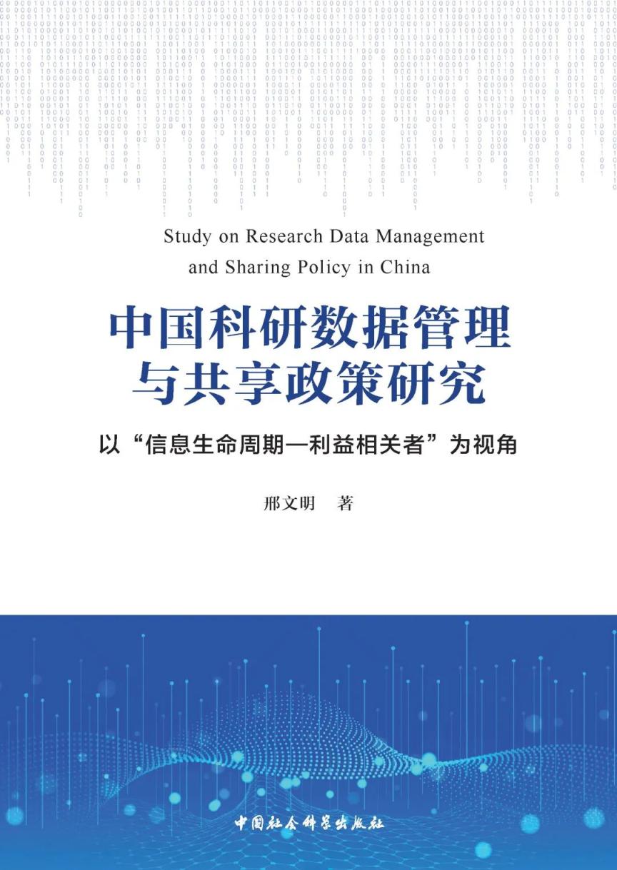 前沿书单｜构建数据基础制度更好发挥数据要素作用_北京日报网