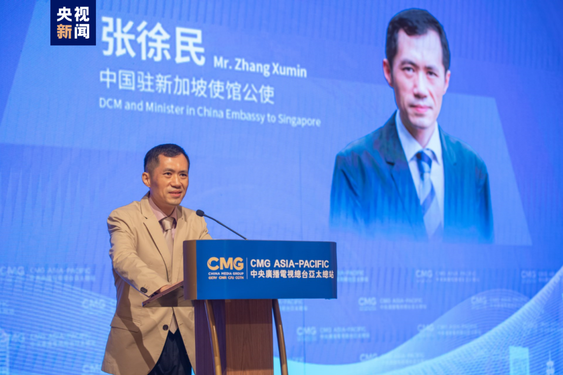 总台“中国式现代化与世界新机遇”新加坡专场研讨会聚焦中国与东南亚国家共同发展_北京日报网