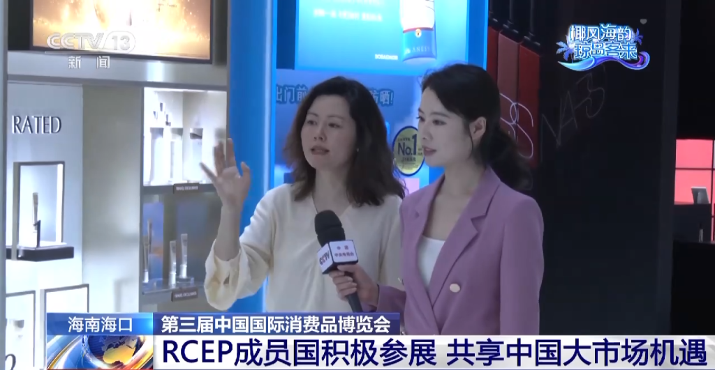 RCEP成员国积极参展第三届消博会，共享中国大市场机遇_北京日报网