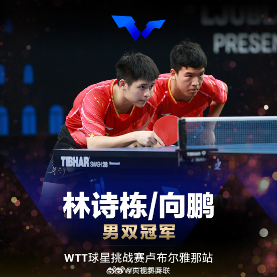 祝贺！国乒包揽5冠_京报网