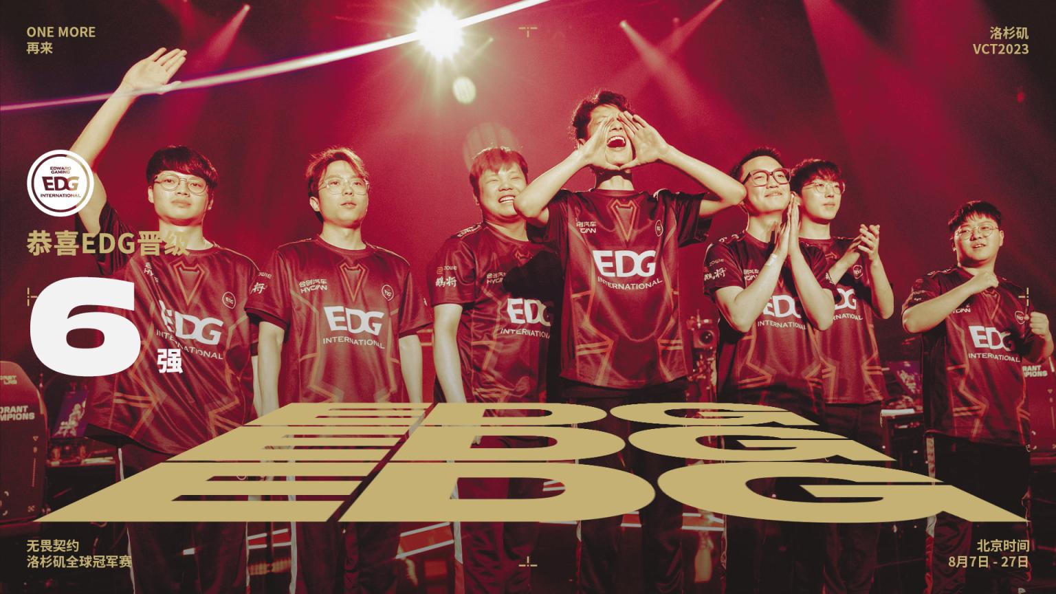电竞无畏契约全球总决赛落幕，EG战队夺冠_京报网