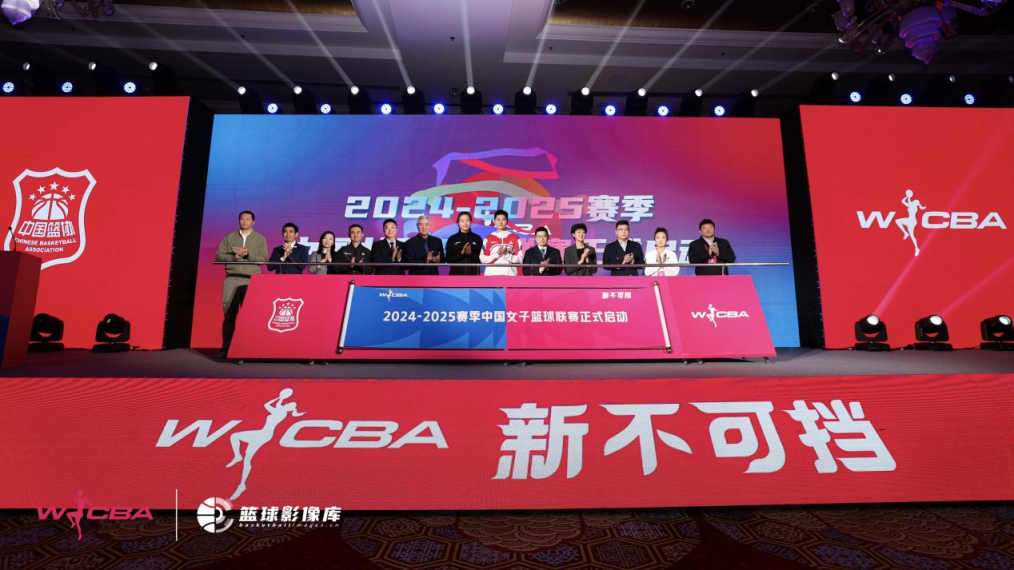 联赛扩军、赛制及球员政策升级 新赛季WCBA开赛在即_京报网