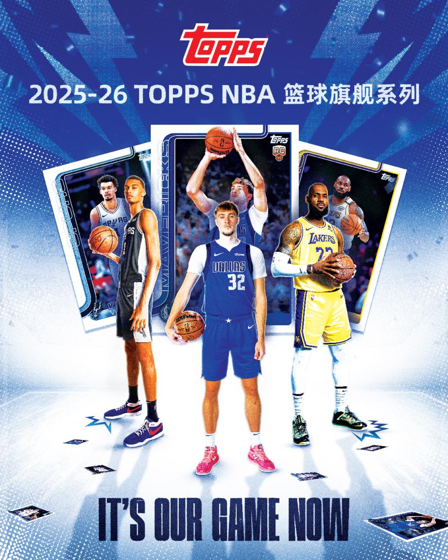 Topps NBA 篮球旗舰系列在京发布 马布里现身助阵_京报网
