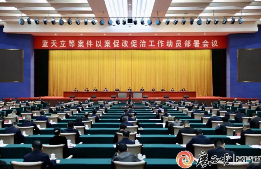 广西：带头向“小圈子”开刀、向“官老爷”开刀、向“一言堂”开刀_京报网