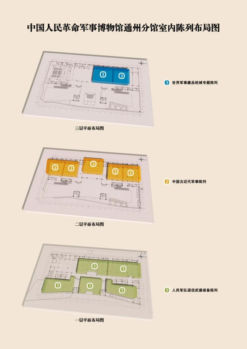 经中央军委批准，军博在通州建分馆_京报网
