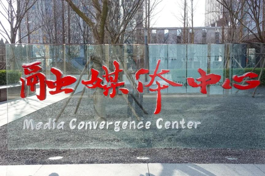 半月谈：部分县级融媒为什么越干越难？_京报网