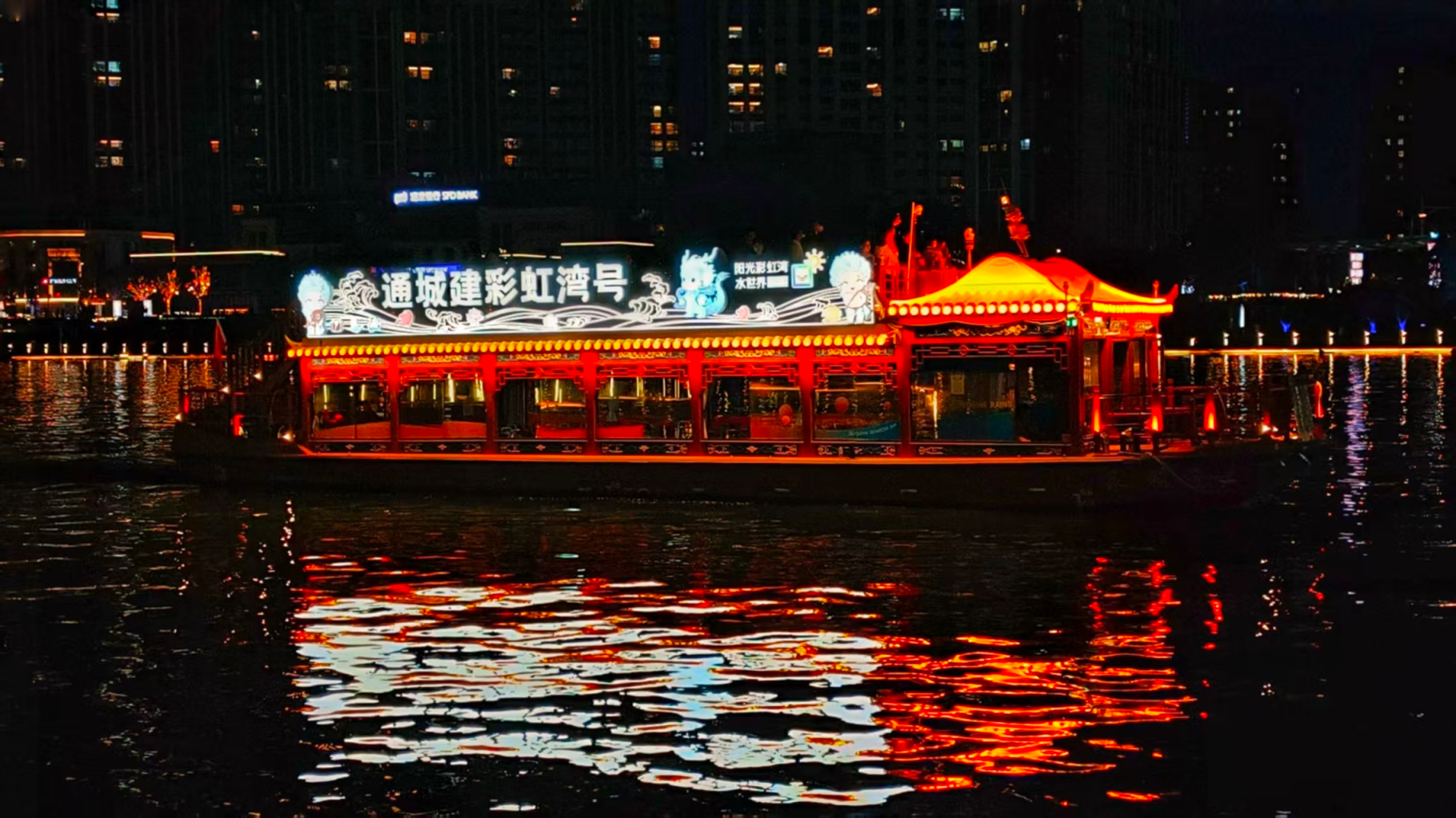 夜色里的城市副中心：一河灯火，万象生辉_京报网