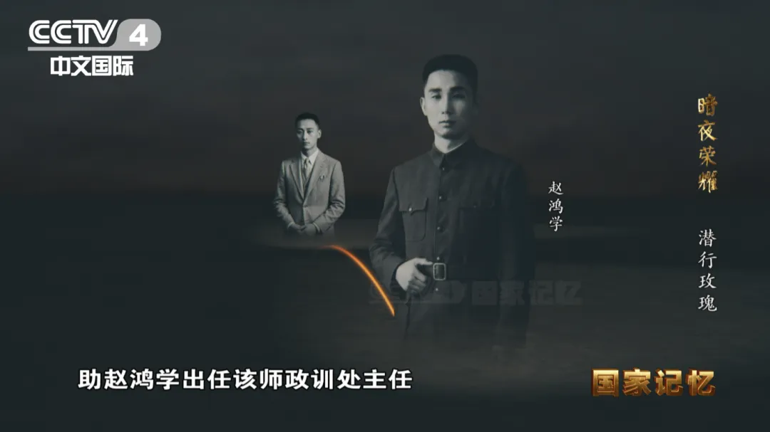 他潜伏在敌人心脏，牺牲时才39岁_京报网