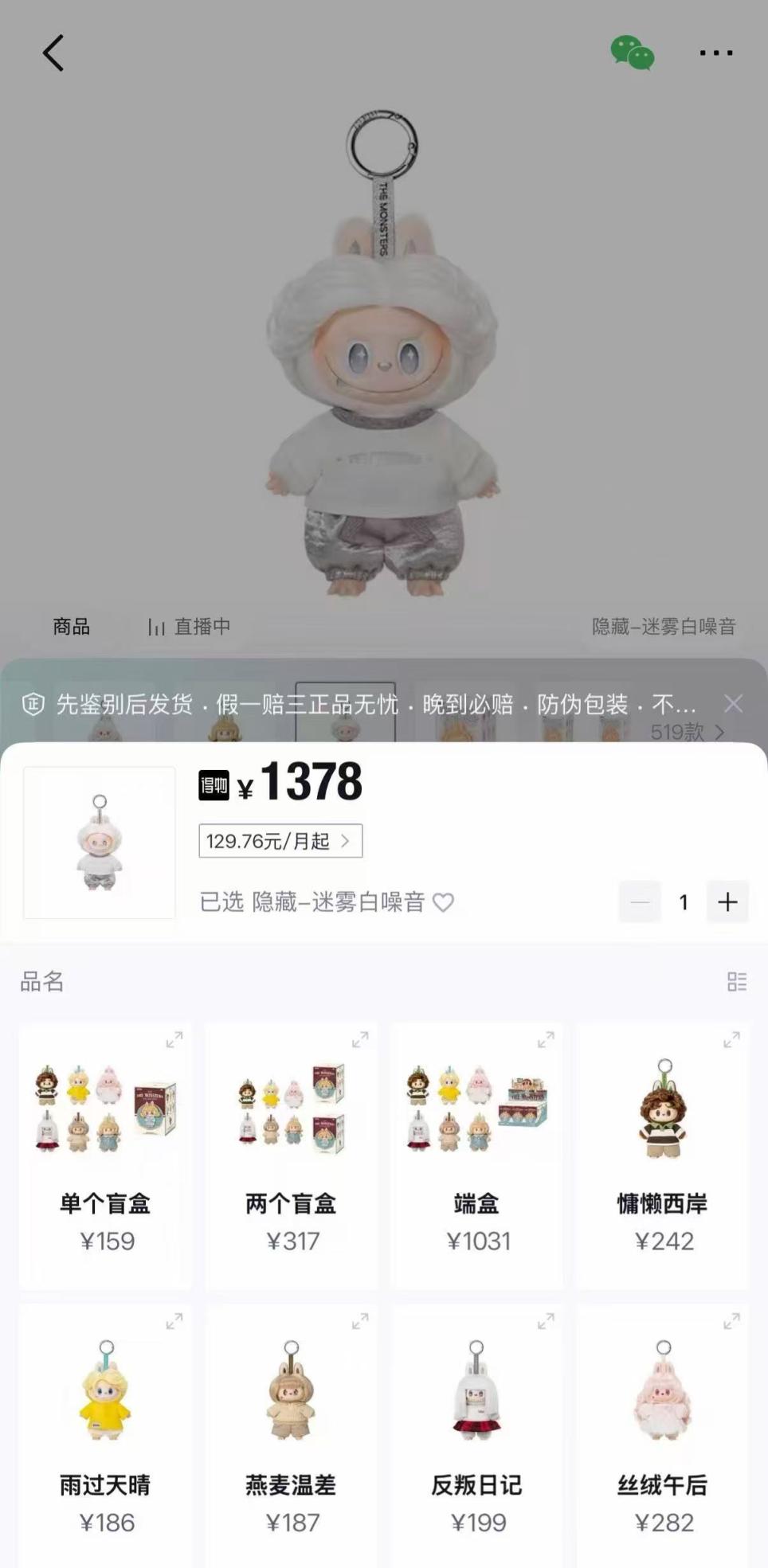 LABUBU第四代来了！隐藏款二手溢价最高超7倍_京报网